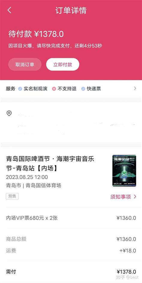 还在担心抢不到演唱会门票?这篇攻略教你抢票! 知乎 还在担心抢不到演唱会门票?这篇攻略教你抢票! 知乎