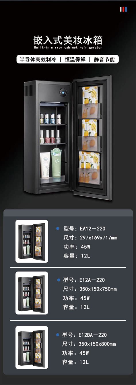 Ea12嵌入式浴室镜柜护肤品面膜化妆品美妆冰箱全屋家装收纳美容 阿里巴巴