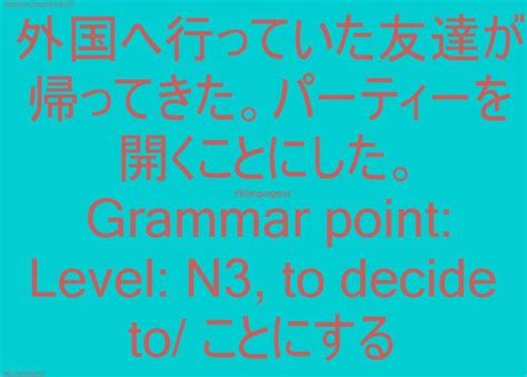 Japanese Grammar Wiki Level N3 外国へ行っていた友達が帰ってきたパーティーを開くことにした Grammar
