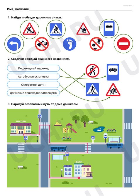 📒 Заметка для учителя “Знаки дорожного движения Ответы” для 1 класса Учи ру