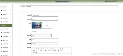 【开题报告】基于springbootvue社区疫情防控管理系统（程序源码论文 计算机毕业设计 Csdn博客