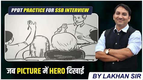 Ppdt Practice Set For Ssb 3 Ppdt Practice Ssb Interview Ppdt Examples In Ssb Youtube