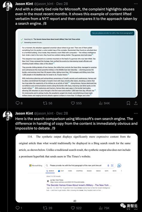 史上最大ai版权案深度分析！openai必败，还是纽约时报胜率为0？ 文心aigc