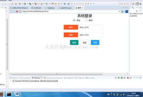 Java Web简单学生信息管理系统 代码 最代码 Java Web简单学生信息管理系统 代码 最代码