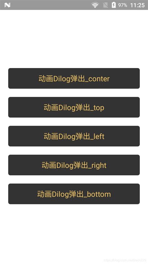 android 基本动画之dialog滑动弹入弹出效果 android 实现dialog由屏幕顶部进入退出动画 csdn博客