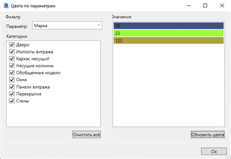 Цвета по параметрам в Ревит — скачать плагин для Revit
