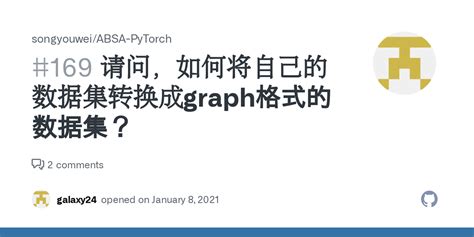 请问如何将自己的数据集转换成graph格式的数据集 Issue songyouwei ABSA PyTorch GitHub