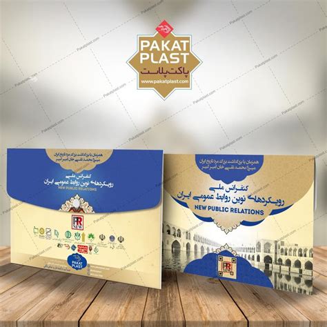 پاکت A4 دکمه دار و ضد آب با چاپ اختصاصی تمام رنگی