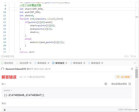 代码随想录算法训练营第三十五天860 柠檬水找零、406 根据身高重建队列、452 用最少数量的箭引爆气球 Csdn博客