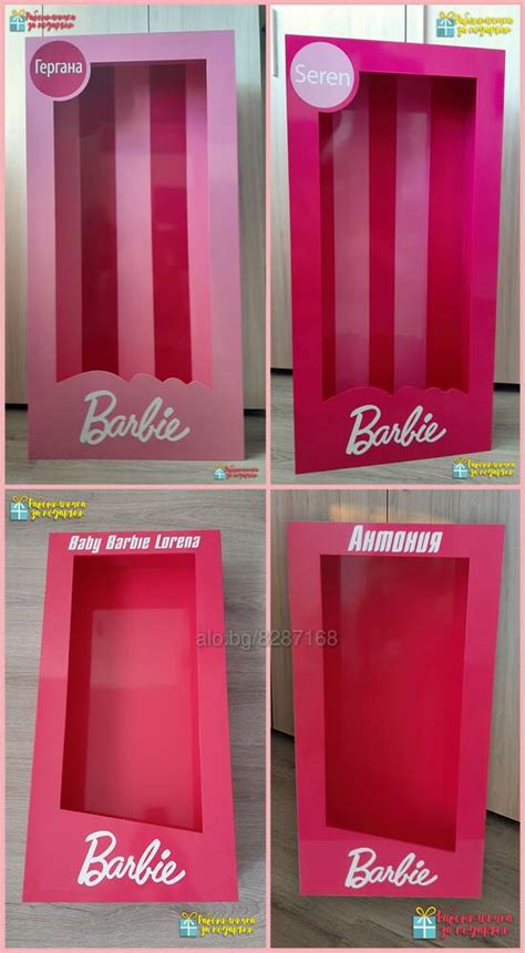 Кутии и рамки Барби за снимки Детски партита Клоуни Варна Кутия Барби изработена от
