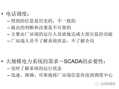 一文读懂scada 电子发烧友网