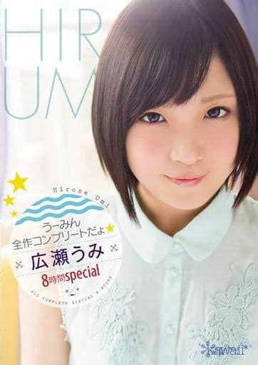 今、失踪した婚約者のレイプ映像がdvdで送りつけられてきた。犯され、輪わされ、絶頂させられやがて戻ってきた彼女は既に。 広瀬うみ 広瀬うみ