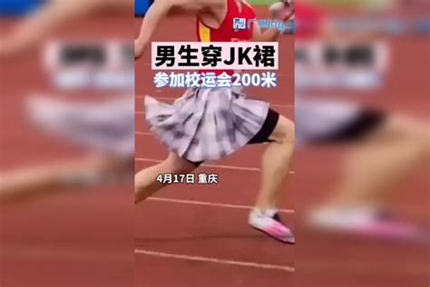 辣眼睛！男同学穿jk裙参加校运会，幻想都破灭了趣味运动会 男扮女装 Jk制服