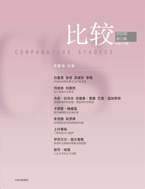 比较 年第 期 比较频道 财新网