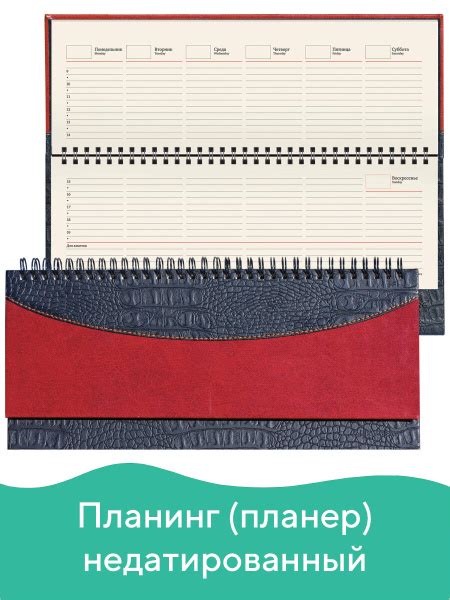 Планинг (ежедневник-планер) недатированный настольный на 60 листов ...