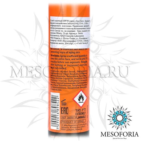 Спрей солнцезащитный SPF 50 Sun Care GiGi 75 мл купить в Москве, Санкт ...