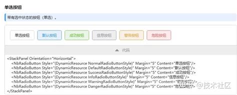 c wpf开源控件库：newbeecoder ui使用指南（一） 知乎