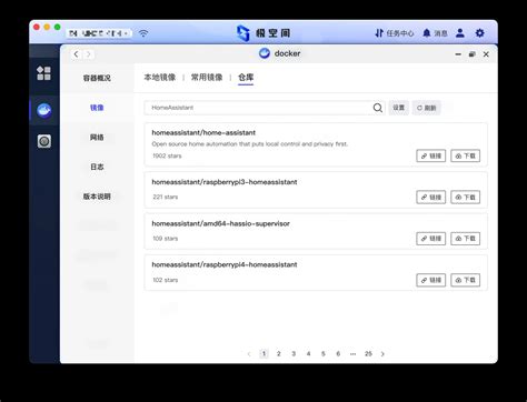 极空间安装 home assistant 并集成米家与 homekit