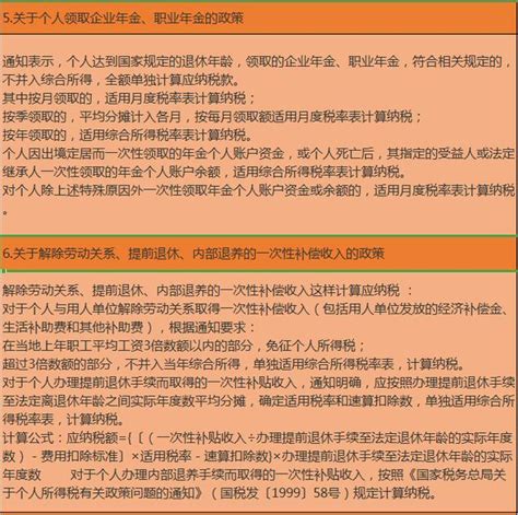 年終獎最新個稅減免政策來了6大避稅點和8大聚焦點全都是乾貨 每日頭條