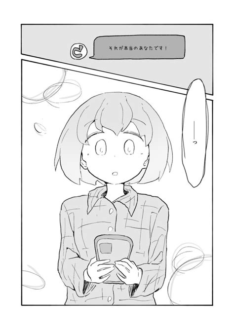 ＜画像29 53＞【漫画】「となりのあの子はビジネスネーム」いくつもの“仮名”を使い分ける世界で、“本名”を知りたい僕とあの子はわかり合える
