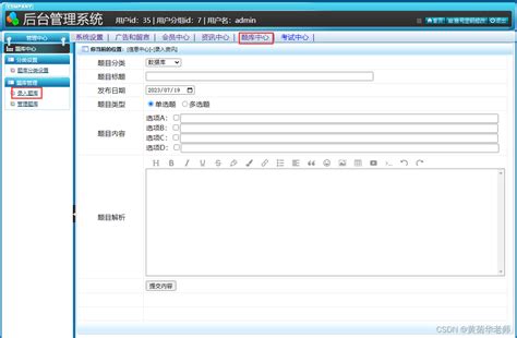 基于java springboot thymeleaf前后端分离项目：刷题在线考试系统设计与实现 java在线考试的题目和解析是怎么前后端交互