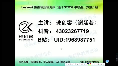 p6 数控恒压恒流源（基于stm32 串联型） 哔哩哔哩 bilibili