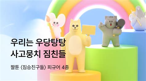 텀블벅 크리에이터를 위한 크라우드펀딩