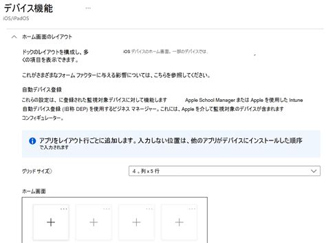 Iosipados 現場のワーカー デバイスの概要 Microsoft Learn