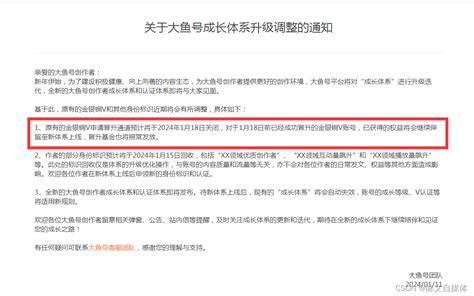 陈文自媒体:2024年大鱼号改版,收益翻倍吗?大鱼号是不是倒闭了 Csdn博客 陈文自媒体:2024年大鱼号改版,收益翻倍吗?大鱼号是不是倒闭了 Csdn博客