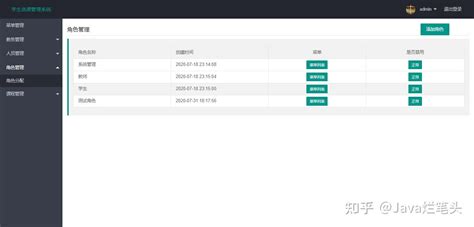 免费开源 基于SpringBoot的学生选课系统 知乎