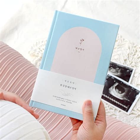 처음육아 한 문장 태교 일기 일기장 예스24