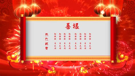2019高考金榜题名喜报ae模板视频模板 编辑模板编号118983 摄图云编辑