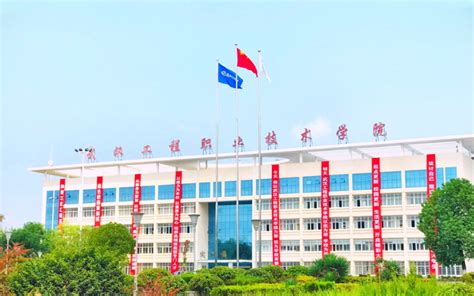武汉工程职业技术学院介绍 掌上高考