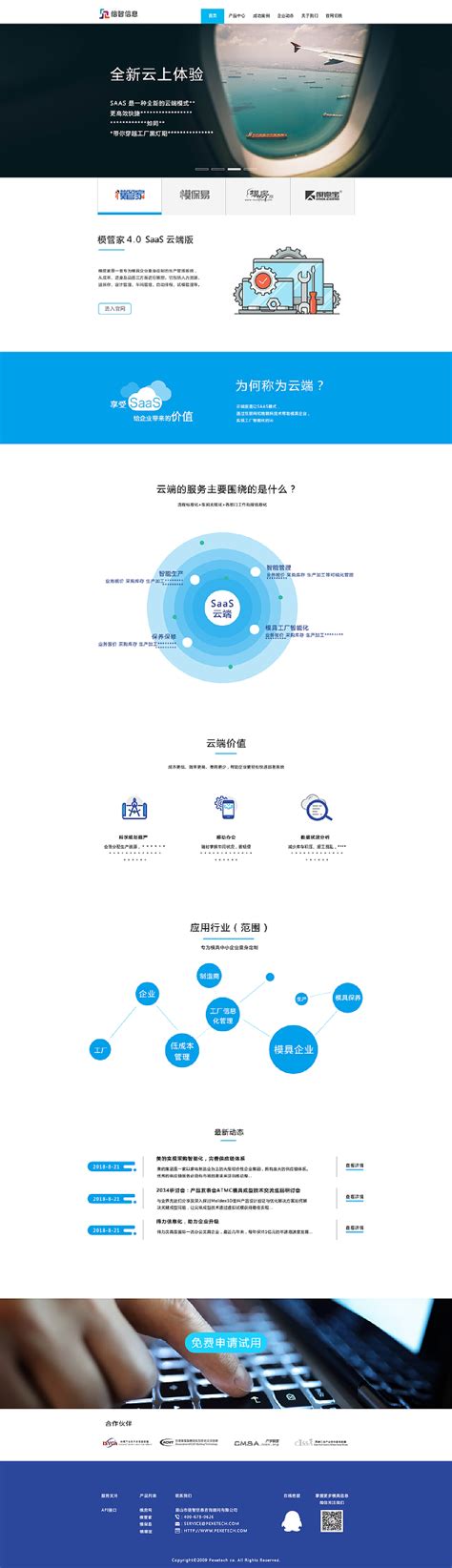 信息科技网站设计ji一ye 站酷zcool