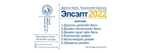 МУБИС ийн Дүрслэх Урлаг Технологийн Сургууль Home