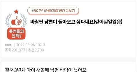 바람핀 남편이 돌아오고 싶다네요