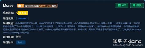 攻防世界 Crypto新手练习区morse 知乎