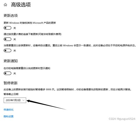Win10禁止自动更新的终极方法