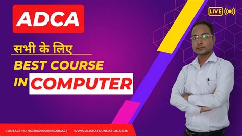 Adca Computer Class Introduction Of Computer Adca Adcacourse