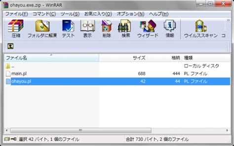 Strawberry Perl Portable でperlスクリプトのexeファイル化 ビビビッ