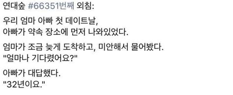 엄마가 아빠랑 결혼한 이유 유머 움짤 이슈 에펨코리아