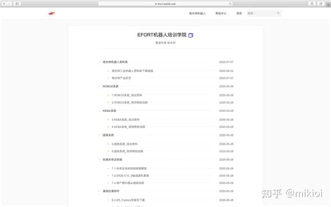 这几款项目管理工具，你值得拥有 知乎