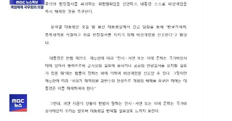 정권 퇴진까지 무기한 총파업 선언