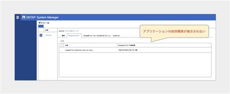 【netapp】snapmirrorベーススナップショットの手動削除方法 Kikutech