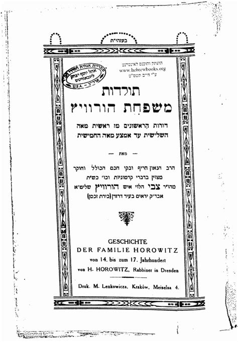 Sefer Detail תולדות משפחת הורוויץ הורביץ צבי בן חיים אריה 1872 1945