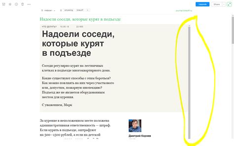 How To Get Rid Of The Scroll Bar Web Client Issues Evernote User Forum