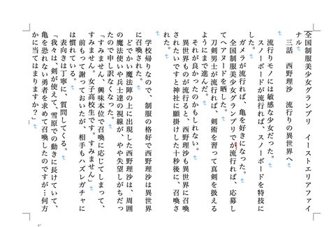全国制服美少女グランプリ メロンブックス
