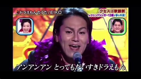 クセスゴ 狩野英孝 ドラえもん MAGMOE