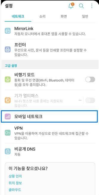 데이터 쉐어링 제한 뚫기 이상순 블로그lsrank