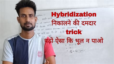 How To Find Hybridization Youtube